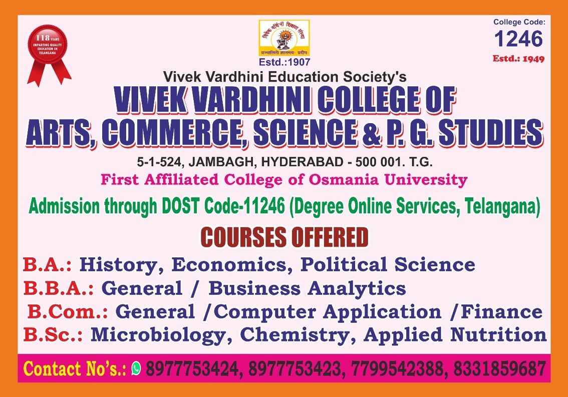 Vivek Vardhini College - Excellence in Education Since 1949 | Vivek Vardhini College