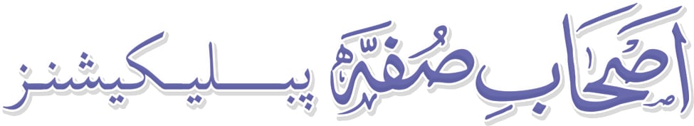 Ashab-e-Suffa Publication: Islamic Educational Resources | Ashab e ...