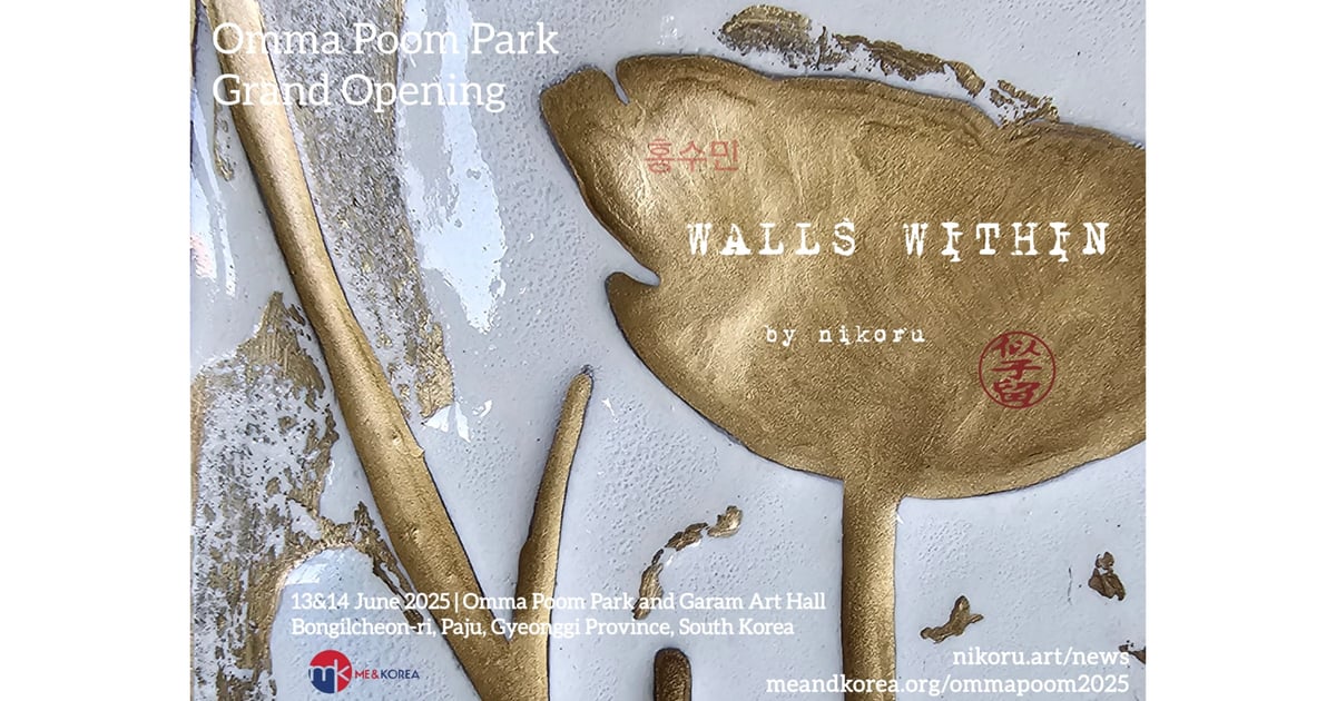 Me&Korea Exhibition at Omma Poom 2025 | 似子留