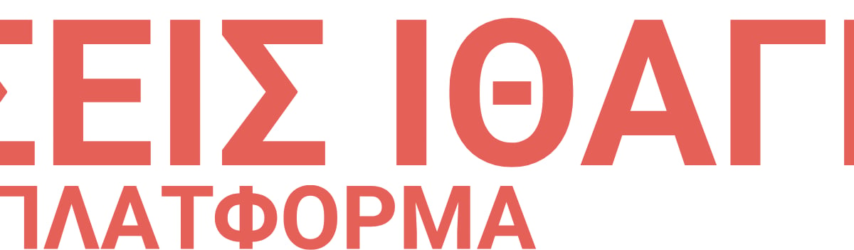 Εξετασεις Ιθαγενειας