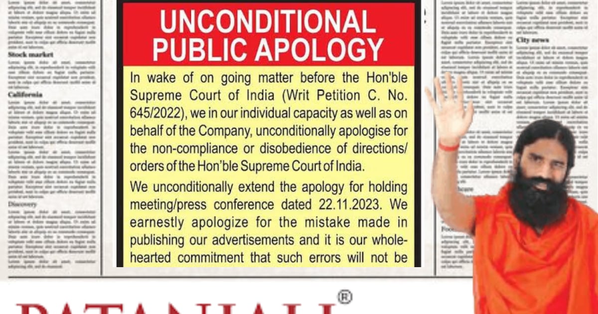 Patanjali Misleading Advertisement Case | Lawctagon