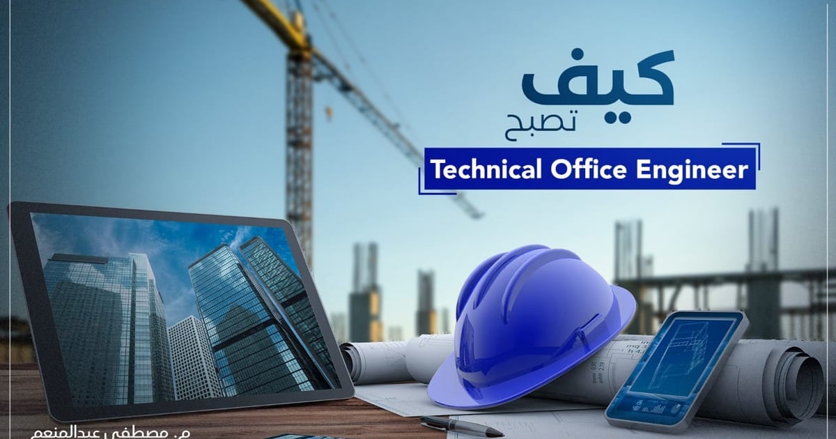 How to be Technical Office Engineer?! | Mentway