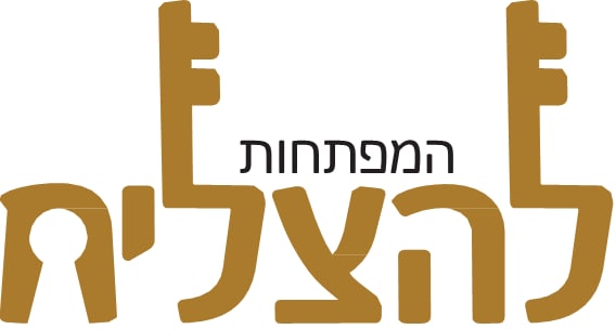 Intake Forms | Rabbi Sputz