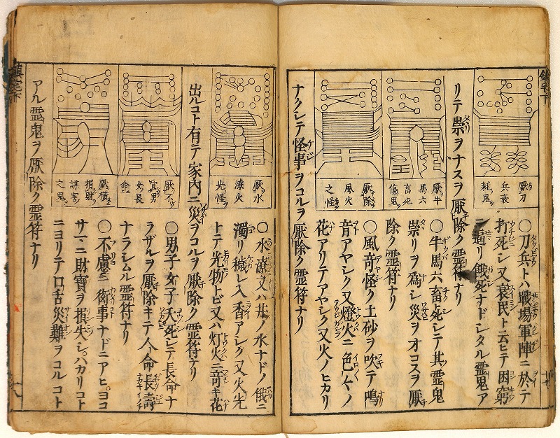 Chintaku Reifu Majutsu: Proteção e Harmonia para seu Lar | Majutsu