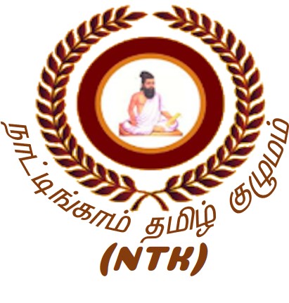 Nottingham Tamil Kuzhumam | Nottingham Tamil Kuzhumam