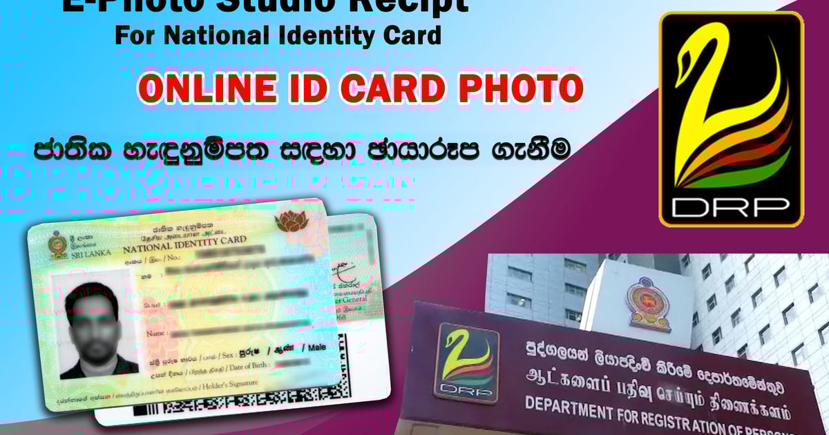 How to Make National Identity Card | Deshan Studio