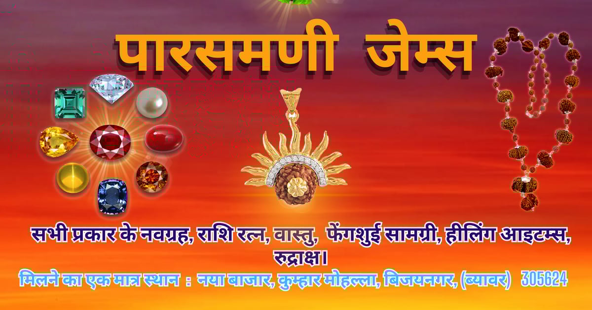 Explore Parasmani Gems - Premium Spiritual Items | Parasmani Gems