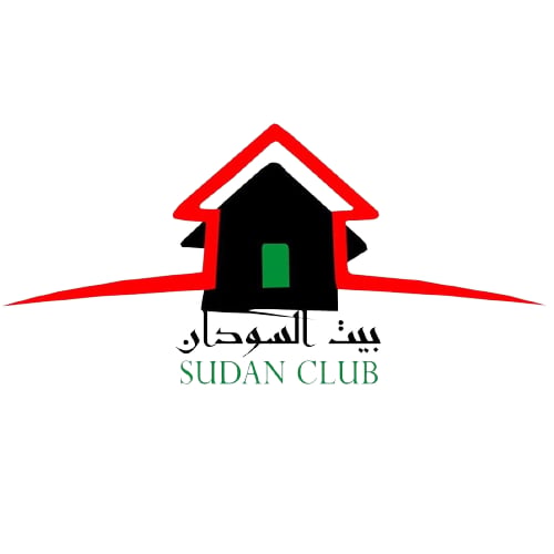 Sudan Club - ببيت السودان بفيينا | Sudan Club بيت السودان