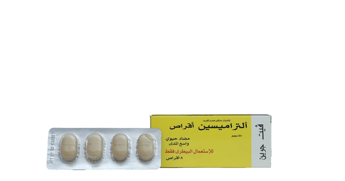 ULTRAMYCIN TABLETS | VETGREEN