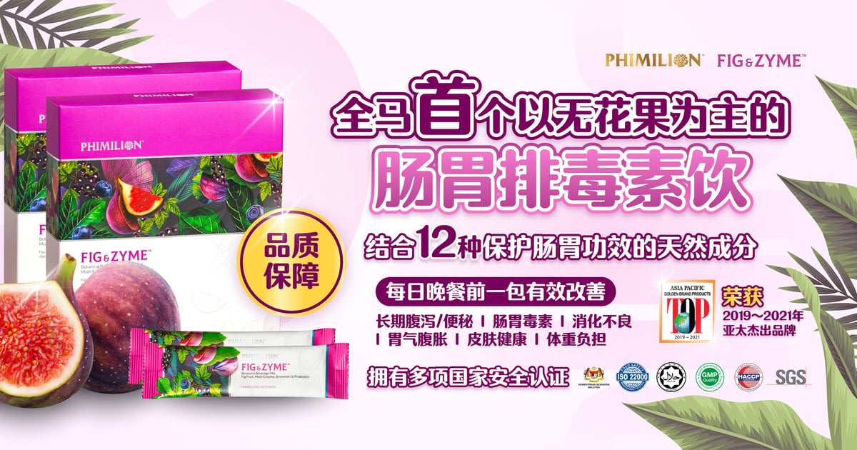 Fig&Zyme | Fig&Zyme, Phimilion, Probiotic Supplement, Fig Supplement ...