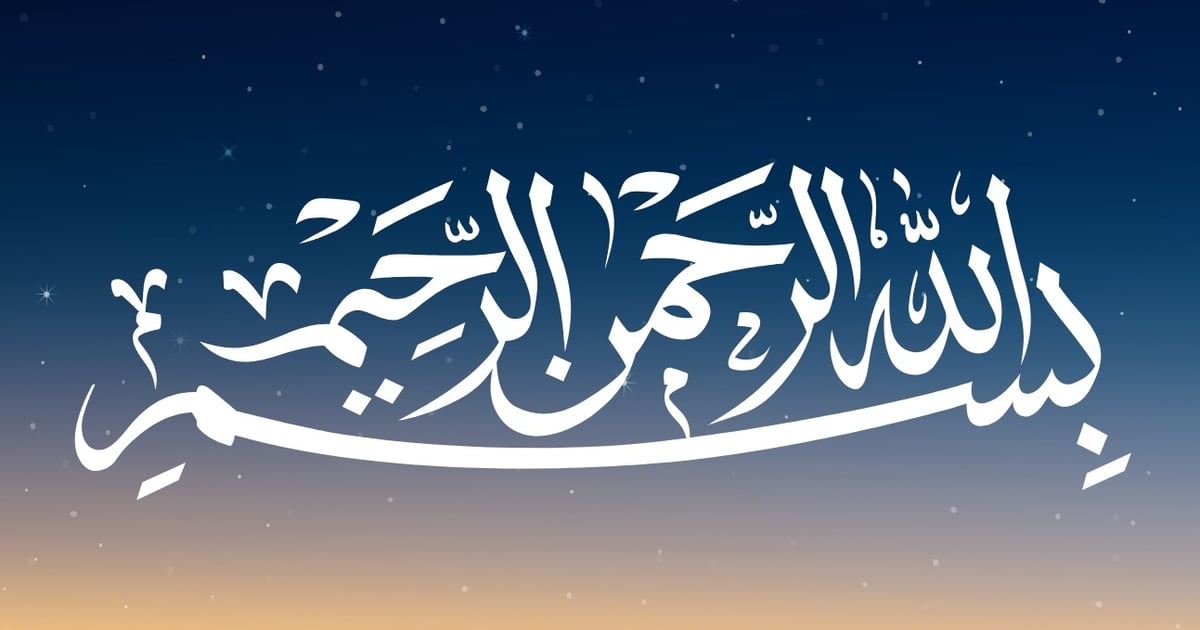 The meaning of Bismillah Al Rahman Al Rahim | sawa academy