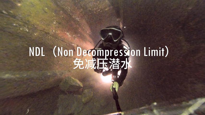 How to Calculate NDL (Non Decompression Limit) ? | Louis Pung | Dive ...