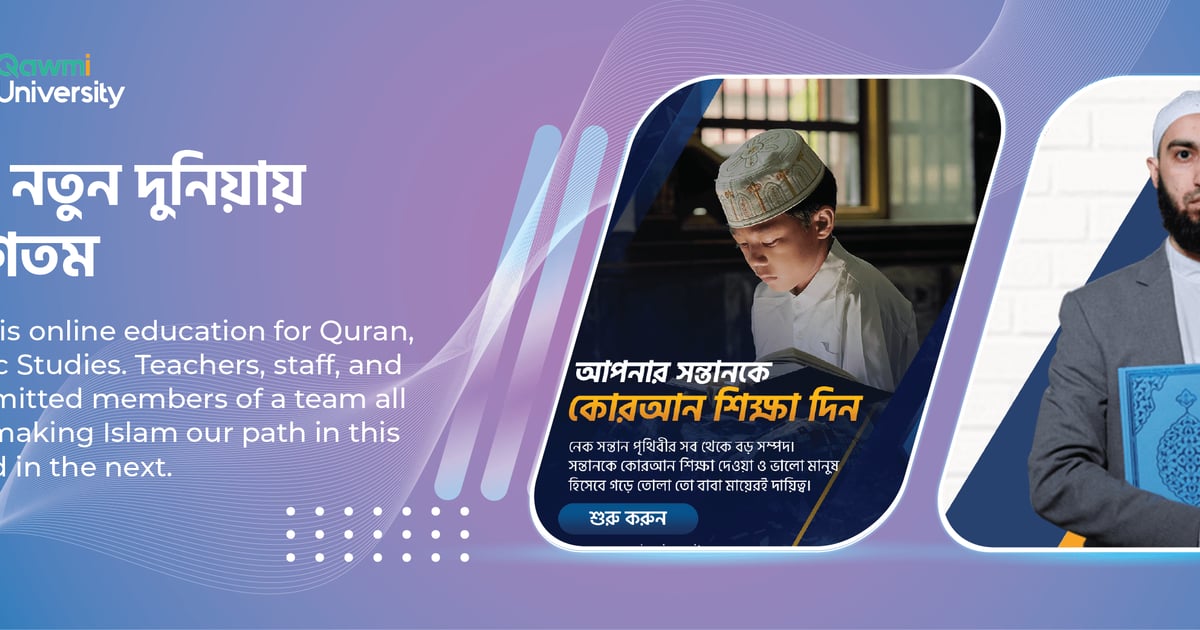 Qawmi Limited - Private Limited Company in Bangladesh | Qawmi Limited