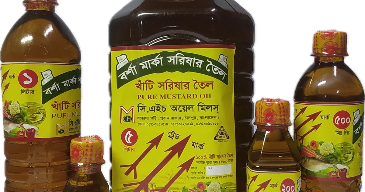 চৌধুরী অয়েল মিলস | সর্বোচ্চ সুলভ মূল্যে খাঁটি সরিষার তৈল | Chowdhury ...