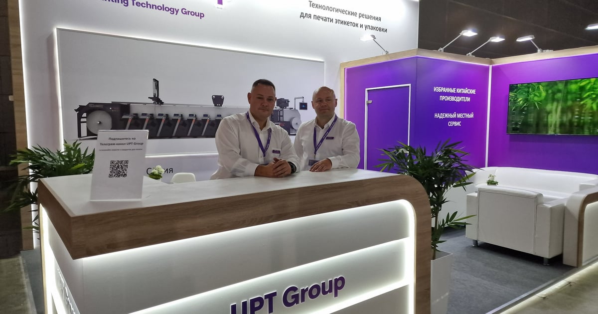 UPT Group успешно дебютировала на RosUpack/Printech | UPT Group