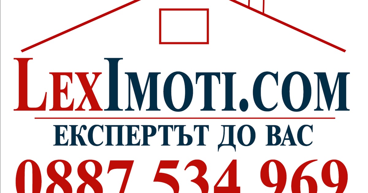 Лекс Имоти - Покупка, продажба и наем на недвижими имоти. | LexImoti.com - Лекс Имоти ...