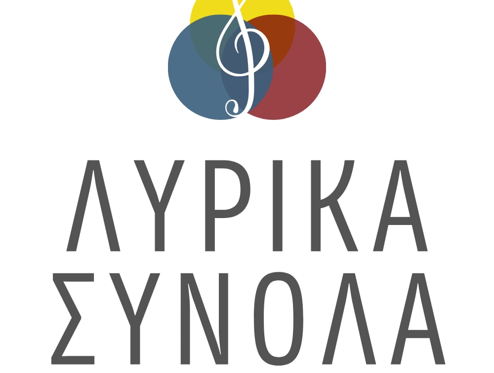 Λυρικά Σύνολα: Μουσική Εκπαίδευση και Συλλογικότητα | ΛΥΡΙΚΑ ΣΥΝΟΛΑ