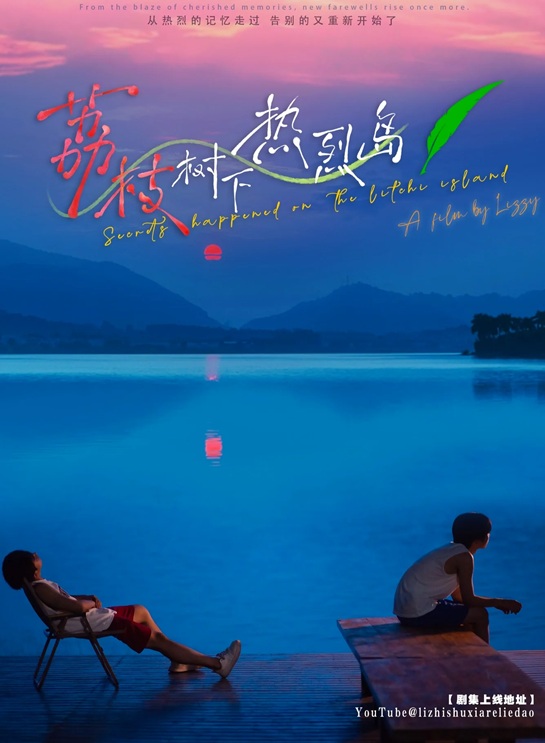 Secrets happened on the litchi island vostfr | Blotus