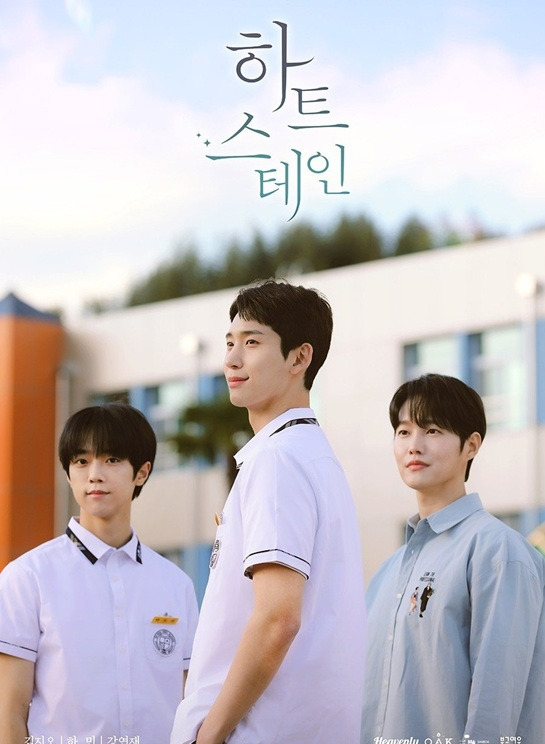 Heart Stain vostfr | Blotus