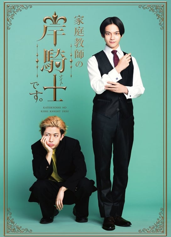 Kateikyoushi No Kishi Knight Desu vostfr | Blotus