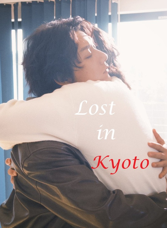 Lost in Kyoto vostfr | Blotus