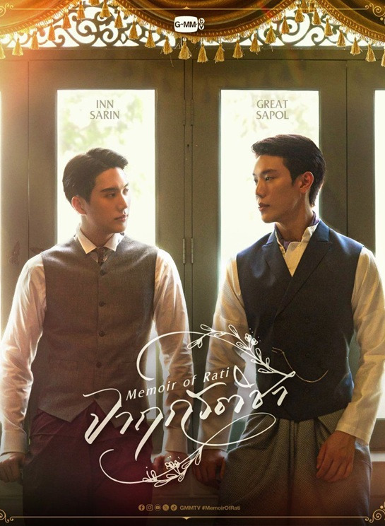 memoir of Rati vostfr | Blotus