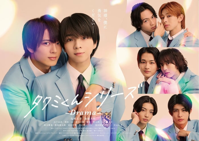 Takumi-Kun Series Drama vostfr | Blotus