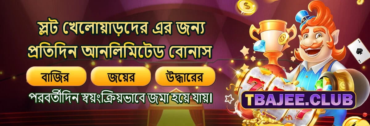 T Bajee Login - Access Your Account Easily | TBAJEE Login