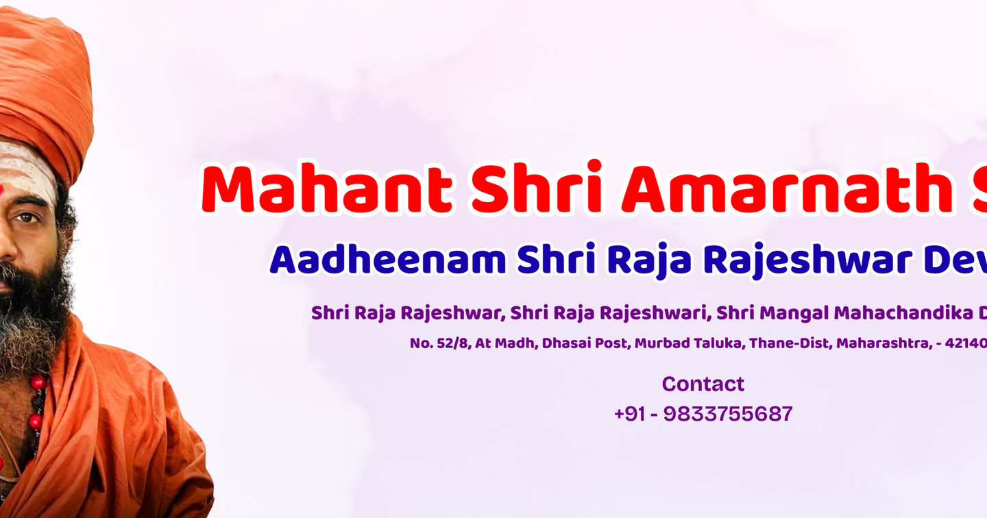 Shree Raja Rajeshwar Devasthan - A Pillar of Worship | Shree Raja ...