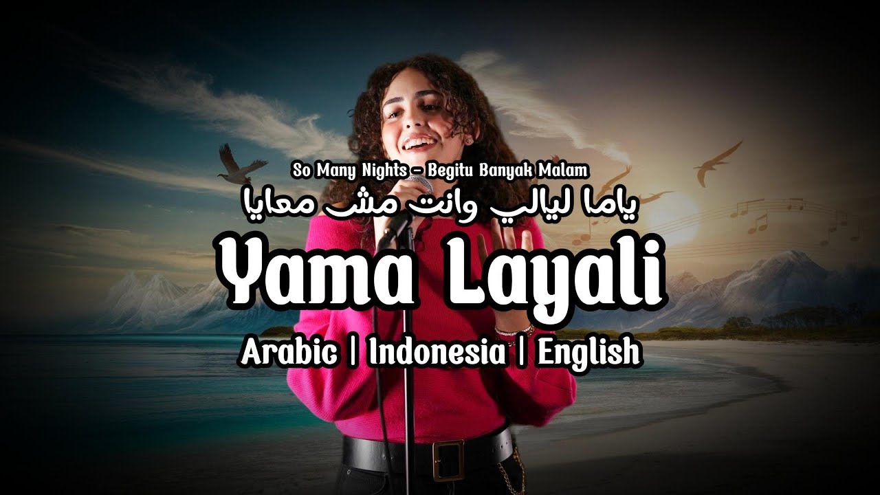 Yama Layali - Sara Haytham|| Song Lyrics + Translation|| ياماليالي ...