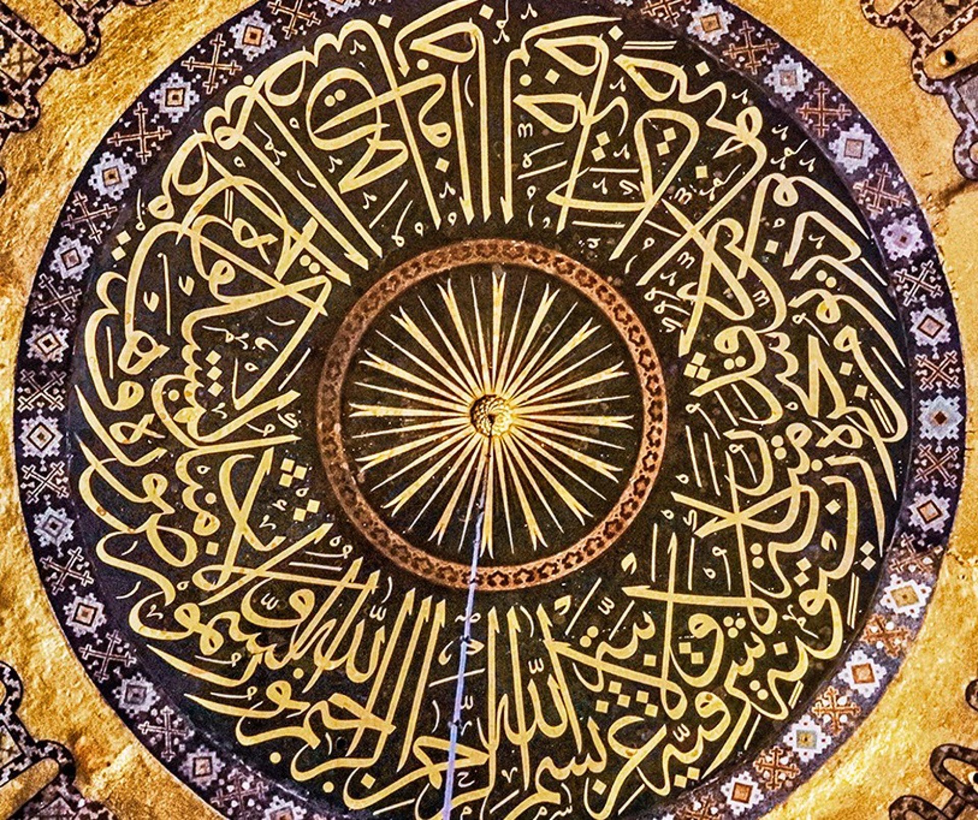 Islamo centras švietimui ir socialinei veiklai | Islamo centras