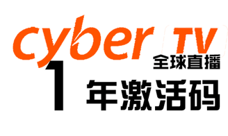 cybertv 晴天tv 全球iptv电视直播点播唯一官网 | Cyber TV
