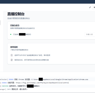 OBA Live Tool：直播助手，轻松带货，自动回复+AI商品解说