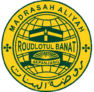 Tentang Madrasah Aliyah Roudlotul Banat | Madrasah Aliyah Roudlotul Banat