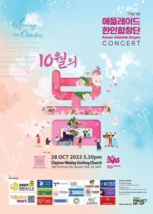 애들레이드 한인합창단 KAS: Korean Adelaide Singers - 남호주 애들레이드의 한인 합창단 | Korean ...