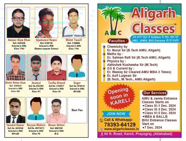 Aligarh Classes - Premier Coaching Center for Success | Aligarh Classes